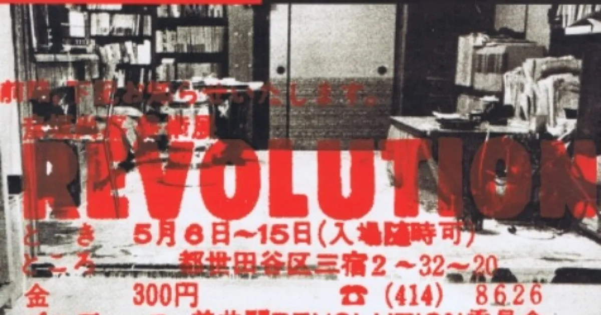 Global Conceptualism: Points of Origin, 1950s-1980s | MIT List Visual ...